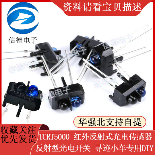TCRT5000 Reflective Photoelectric Switch Infrared Sensor TCRT5000L ...