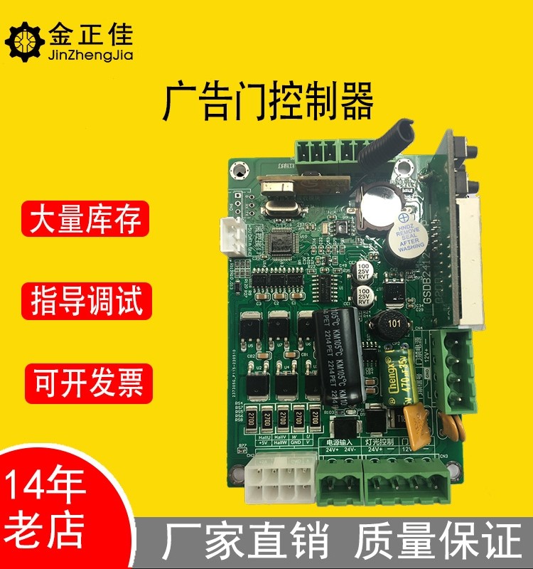 JZ Gsdb2412 24V Brushless DC Motor Controller - Automatic Door Access ...