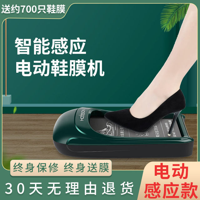 Shoe cover machine fully automatic home new disposable foot stepping ...