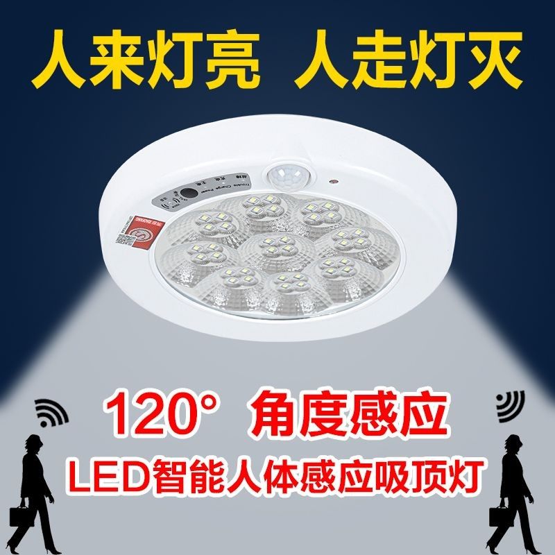 LED Sound-Activated Induction Ceiling Light-Controlled Corridor ...