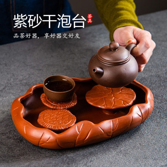 Zisha Kung Fu Tea Delite Tea Bart Household Simple Lotus Small Tea Too ...