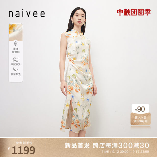 The same style as the mall naivee Naive 24 autumn new silk mulberry ...