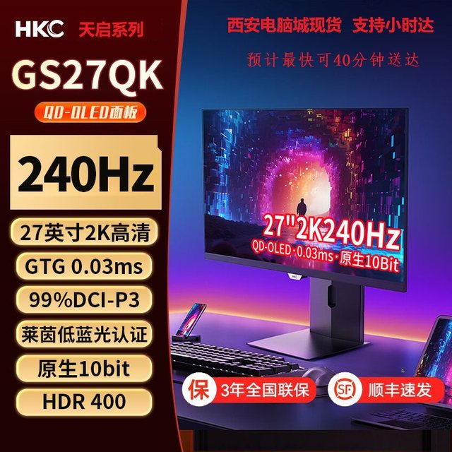 New HKC GS27QK monitor 27-inch 2K HD 240HZ e-sports game OLED computer HDR400