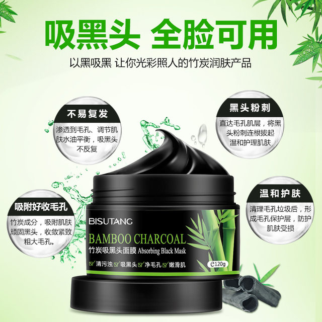 Bamboo charcoal blackhead mask removes acne mites, nose mask, peel-off ...
