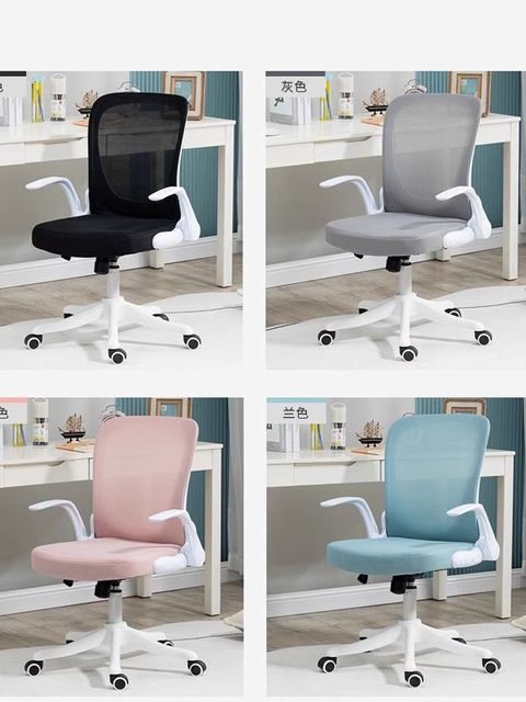 Computer chairs Furnishing long -seated office chair Lift conference ...