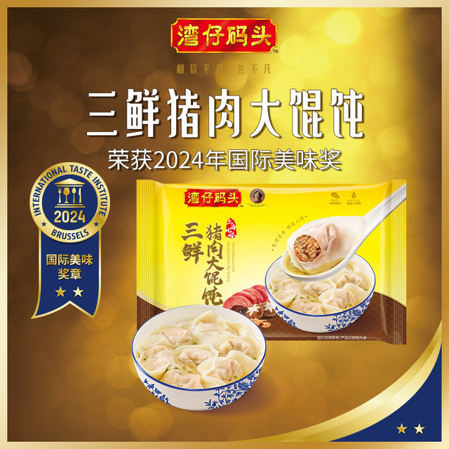 Wan Chai Wharf Wonton Three Fresh Pork Large Wonton 600g Instant Frozen ...