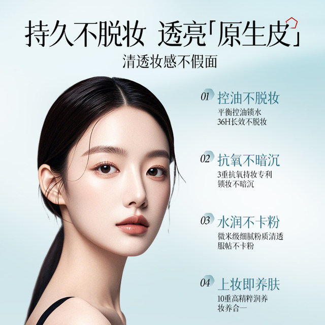 Liquid foundation, long-lasting, makeup-proof, waterproof, sweat-proof ...