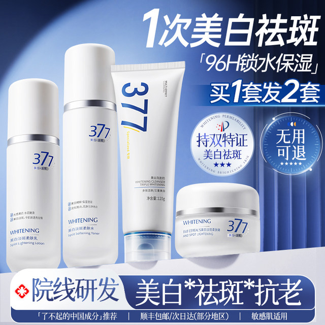 377 water emulsion set whitening and freckle removal makeup and skin ...