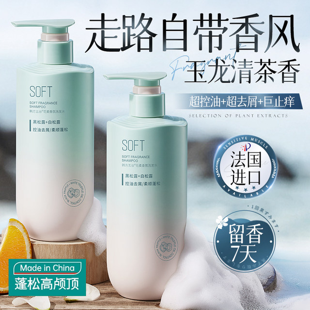 Amino acid shampoo, oil control, fluffy, anti-dandruff, anti-itch, anti-mite shampoo, official ...