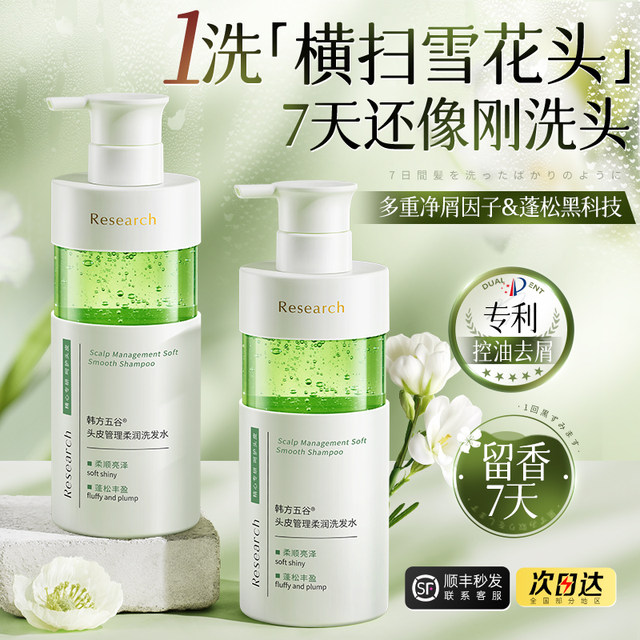 Shampoo Oil Control Fluffy Anti-dandruff Anti-itch Shampoo Cream Men and Women Amino Acid ...