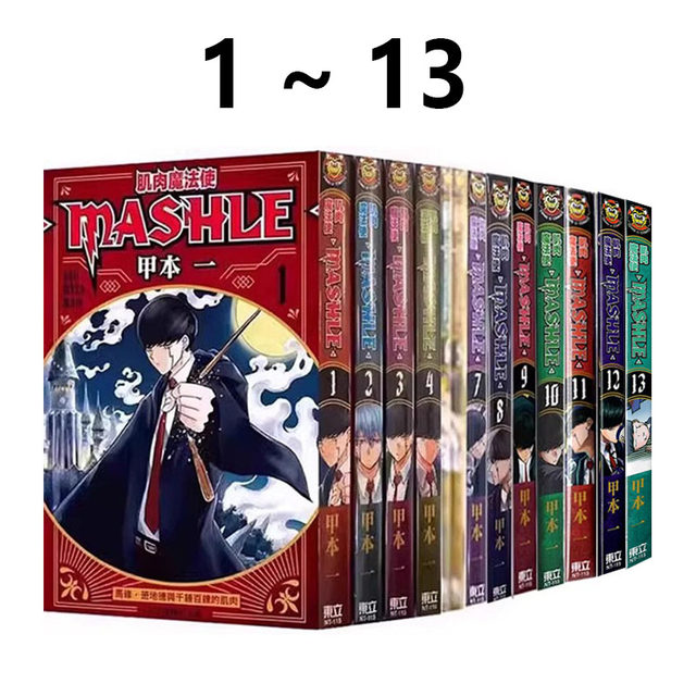 In stock, the Mashle 1-13 of Mashle 1-13, a total of 13 books, a ...