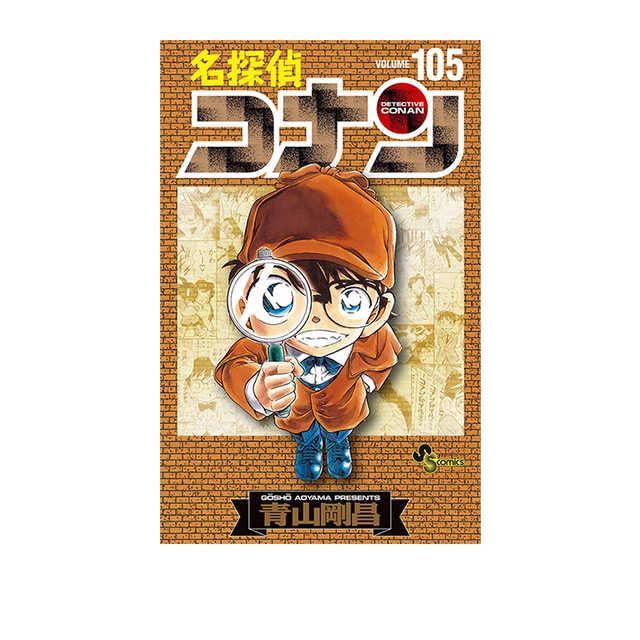 Detective Daily Comics Detective Conan 106/105 Special Edition Zero's ...