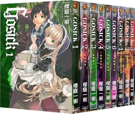In stock, the Taiwanese version of the light novel Gosick Gothic Loli Event Book 1-6+Gosicks 1-3 ...
