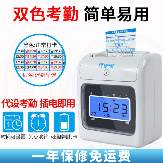 Punch-in machine paper card clock company smart paper card-inserted ...
