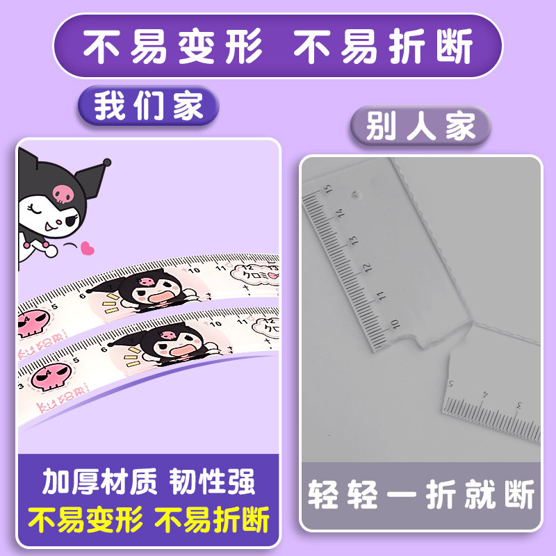 Sanrio ruler Kuromi ruler with wavy line primary school students first ...