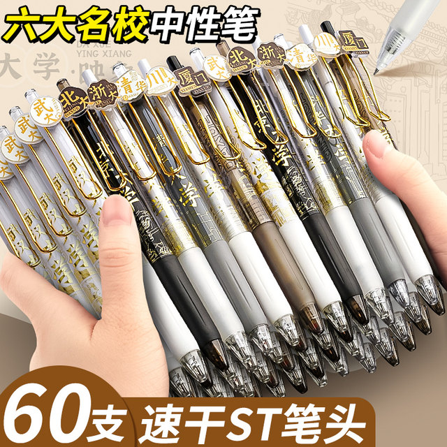 60 pieces of university appointment push-button gel pen st pen tip ...