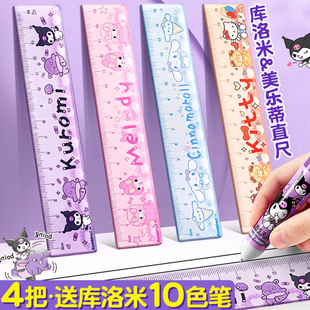 Sanrio ruler Kuromi ruler with wavy line primary school students first ...
