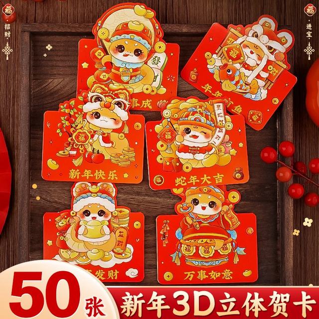 2025 New Year Card New Year's Day Happy Gift Small Card Children's ...