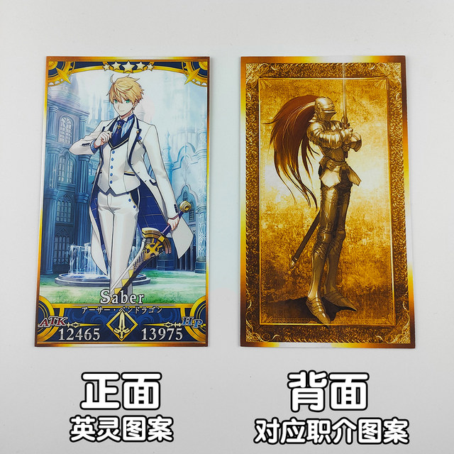 FGO physical card double-sided collection card Fate Nero Joan of Arc ...