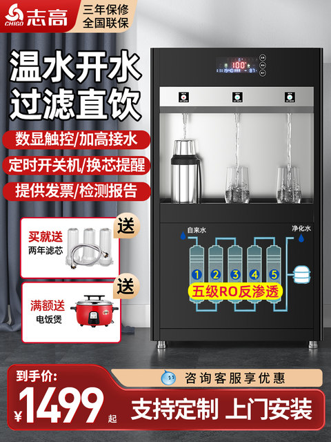 Chigo straight water dispenser commercial large water dispenser factory ...