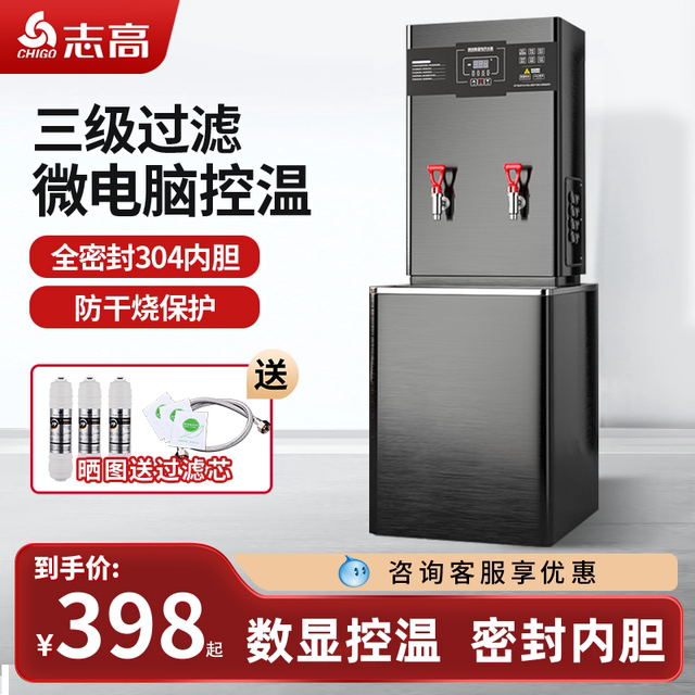 Chigo electric water boiler commercial factory workshop fully automatic ...