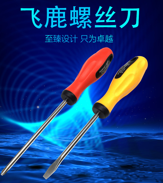 Feilu magnetic screwdriver plus hard cross flat blade screwdriver 3*755 ...