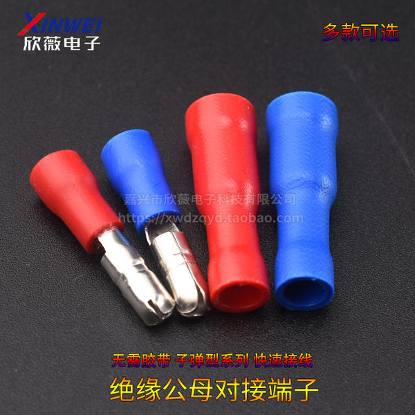 Bullet Wire Butt Joint Terminal Block Male/Female Connector | Xinwei ...