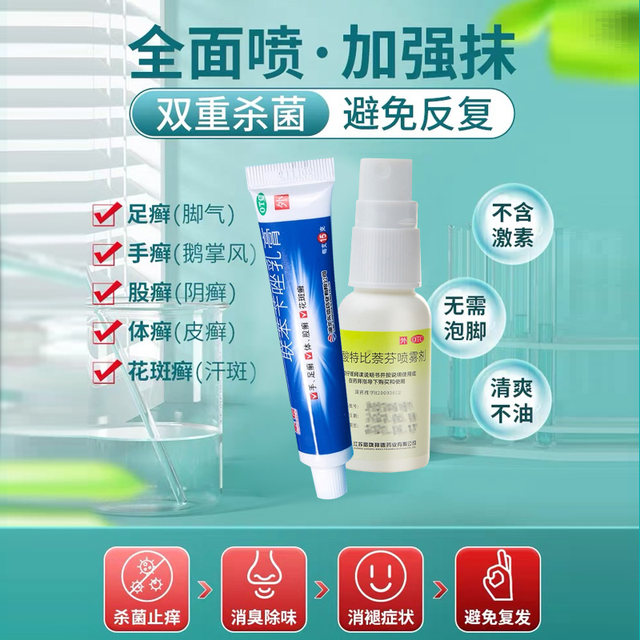 XQ athlete spray hydrochloride hydrochloric acid spray spray anti ...