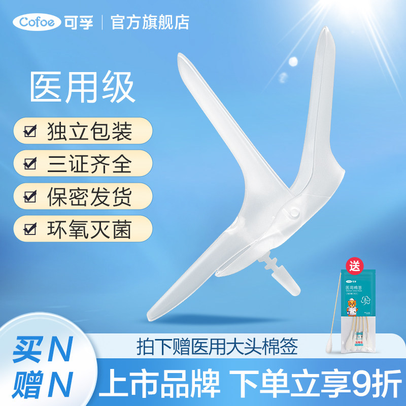 Sterilní jednorázový vaginální dilatátor Corfu - lékařská kvalita