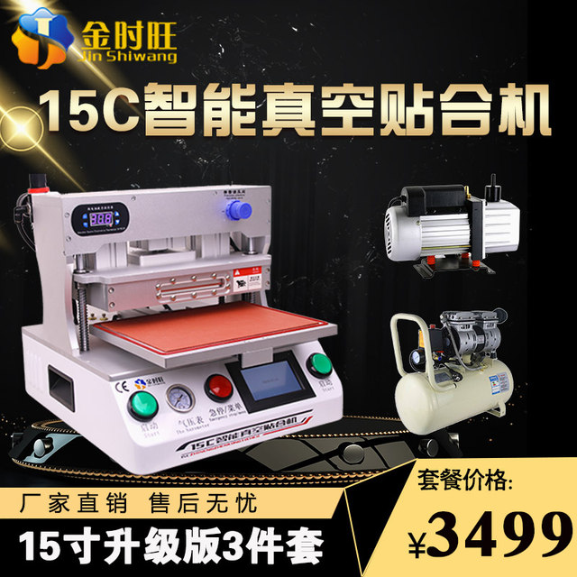 Jinshiwang 15inch Screen Pressing Machine, Precision Lamination Machine ...