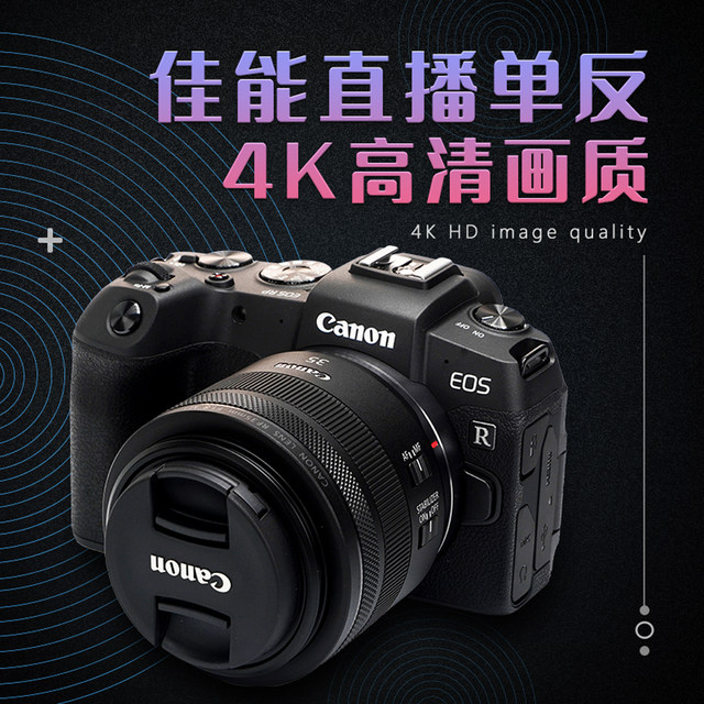 4K SLR camera live broadcast Douyin ultra-high definition beauty camera ...