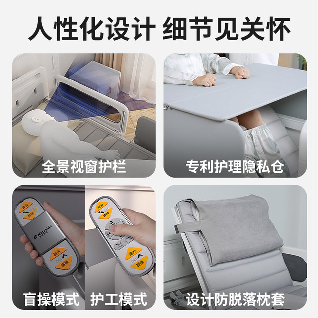 Medester electric nursing bed household multi-functional turn-over bed ...