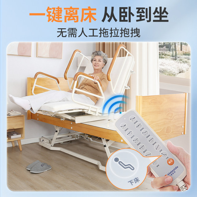 Medester Electric Nursing Bed Paralysis Bedridden Household ...