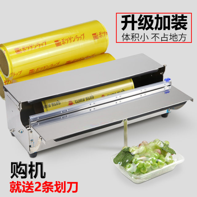 Genuine plastic wrap packaging machine, vegetable and fruit packaging ...