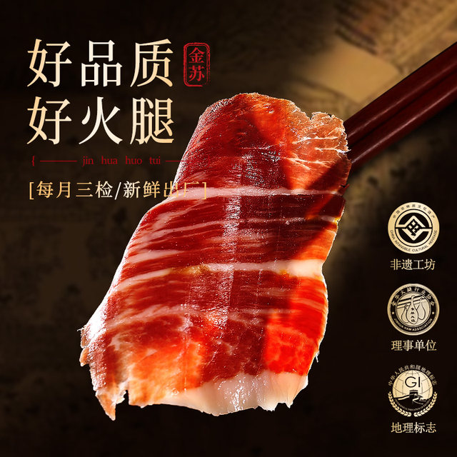 Jinhua ham gift box Zhejiang specialty whole leg authentic ham official ...