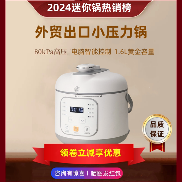 Electric pressure cooker 1.6L small mini pressure rice cooker ...