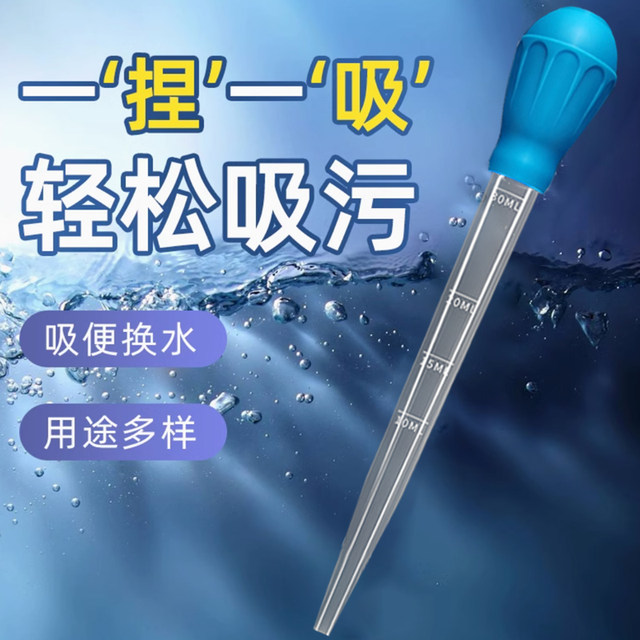 Fish tank suction device, a small pumping pipe pipe exchange pipe ...