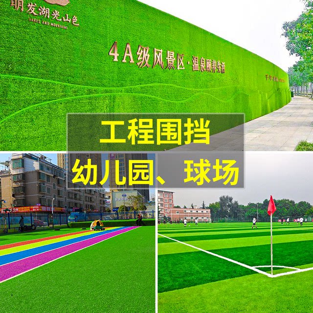 Simulated lawn, fake turf carpet, outdoor mat, artificial plastic ...