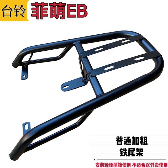 Ta Ling Fei Meng EB Electric Vehicle Termery Takeaway Term Tail Box ...