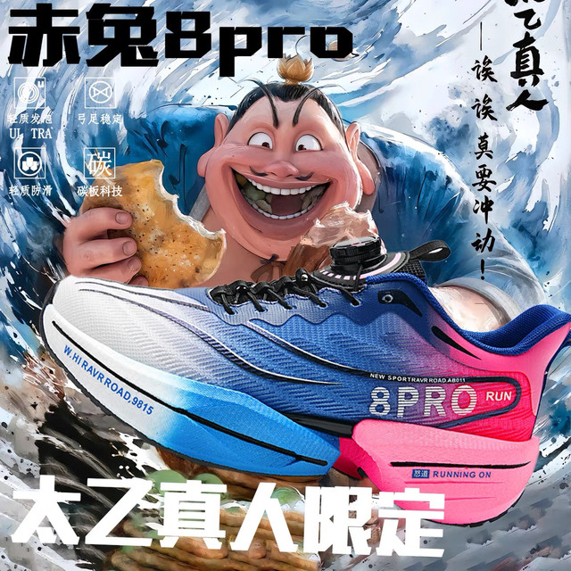 Nezha Limited Red Rabbit 8pro Running Shoes Boy Carbon Board Running ...