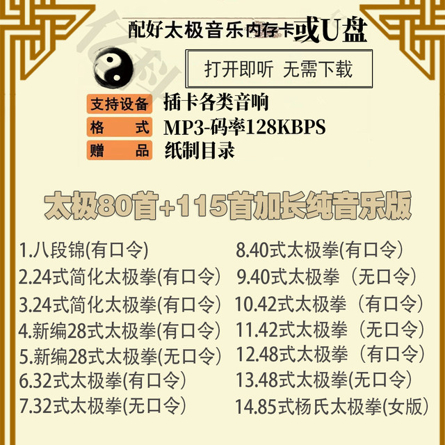 New heavy bass elderly people's 24-style command Tai Chi music player ...