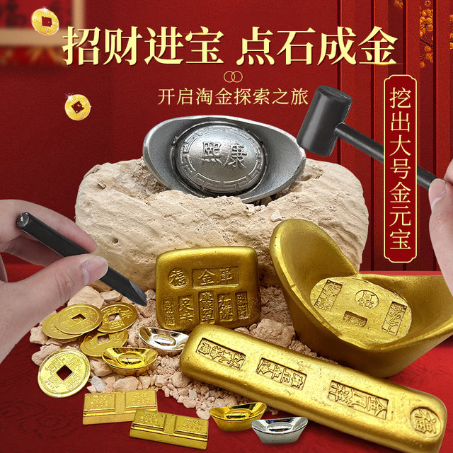 Children's Yuanbao Stone Archaeological Blind Box Gold Gold Bar ...