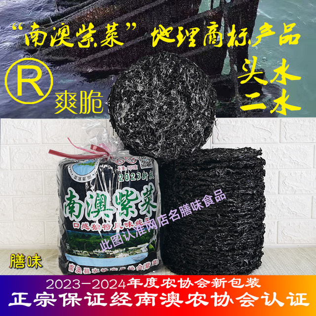 South Australia dried seaweed head water 500g dihydrate no-wash Shantou ...