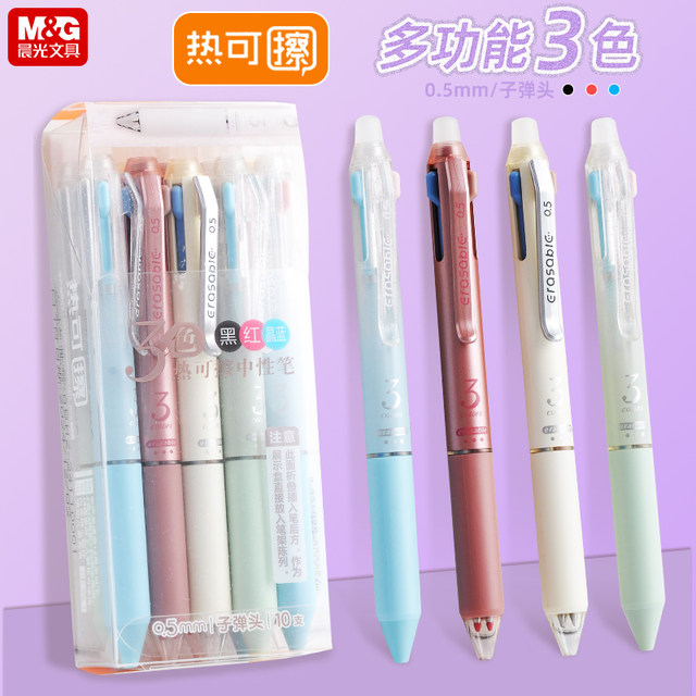 Chenguang official genuine three-color hot erasable neutral pen new ...