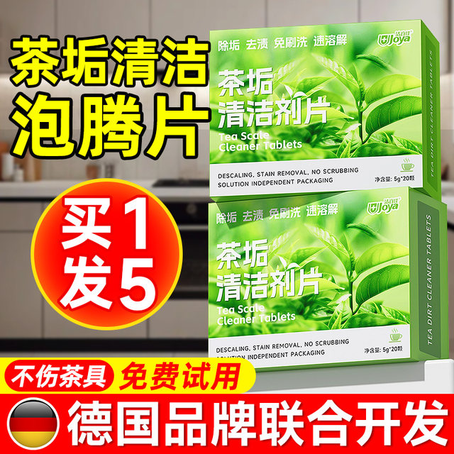 Tea scale cleaner, tea stain cleaning artifact, food grade dirt, wash ...