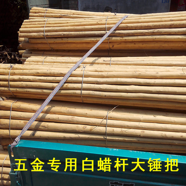 Ash pole, shovel handle, hammer, agricultural tool, wooden handle ...
