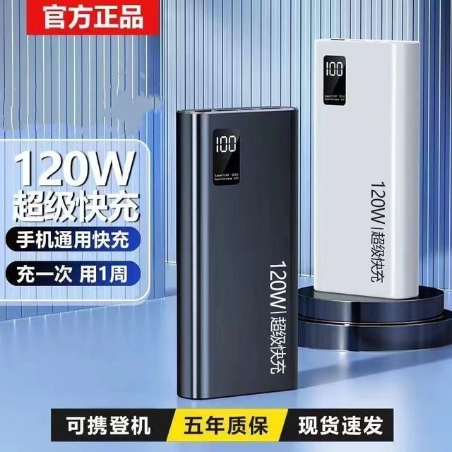 Genuine 120W super fast power bank 80000 mAh large capacity suitable ...
