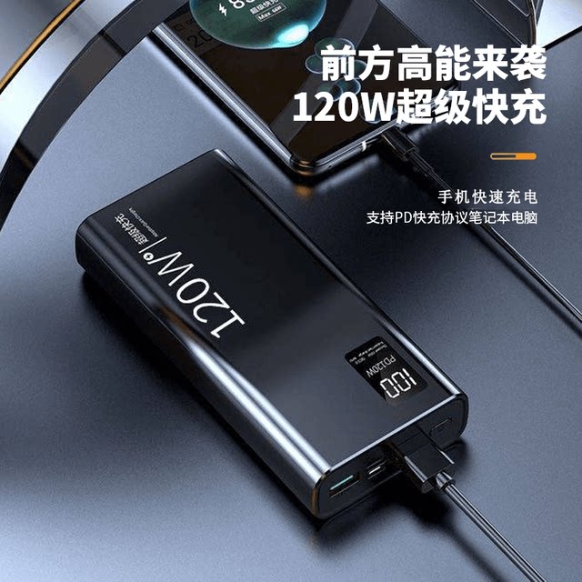 Genuine 120W super fast power bank 80000 mAh large capacity suitable ...