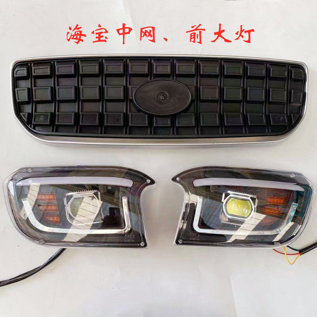 Electric three-wheel four-wheeled car headlight lighting headlights ...