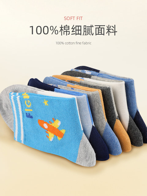 Langsha Children's Socks Boys' Pure Cotton Spring and Autumn Cotton ...